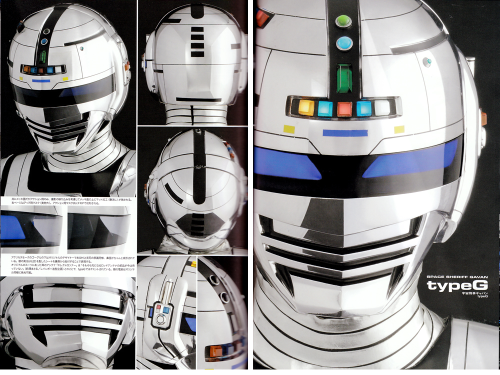 Space Sheriff GAVAN The Movie Visual Guide Book - Anime Books