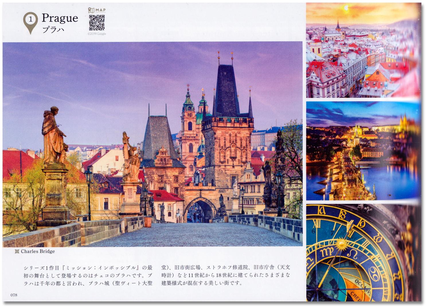 Spectacular Landscapes Around the World in Great Films Reference Book ...