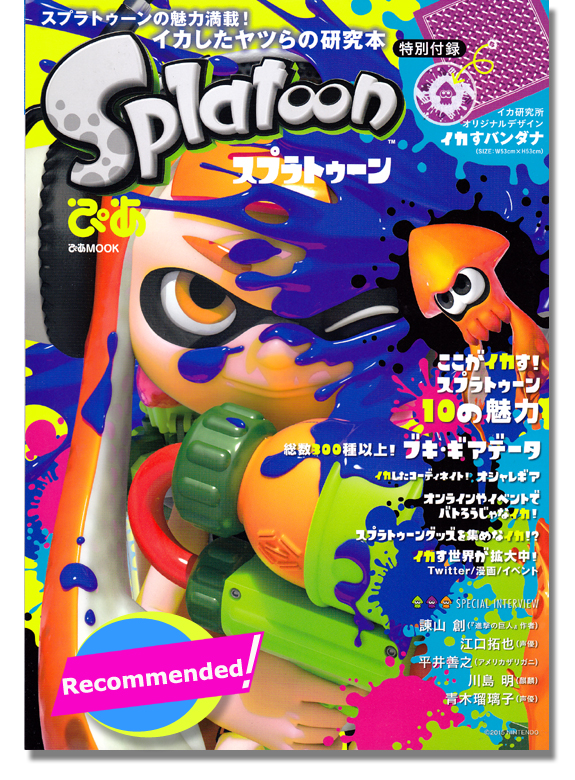 Splatoon Pia Art Book - Anime Books