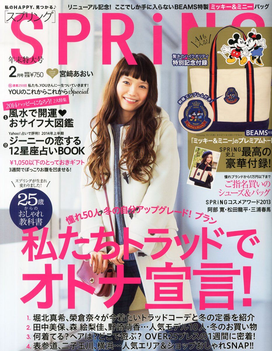 Spring Magazine February 2014 - Anime Books