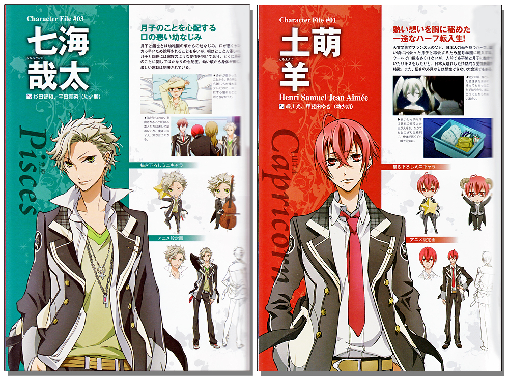 Starry☆Sky Animation Official Visual Guide -My Perfect Sky- - Anime Books