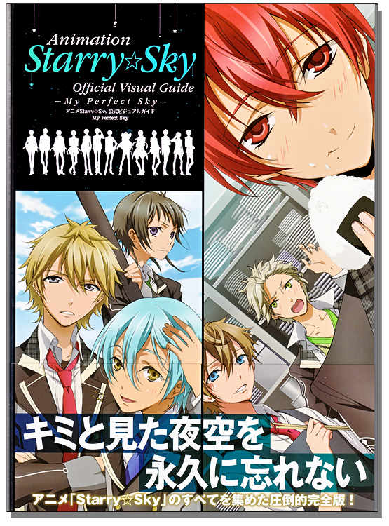 Starry☆Sky Animation Official Visual Guide -My Perfect Sky- - Anime Books