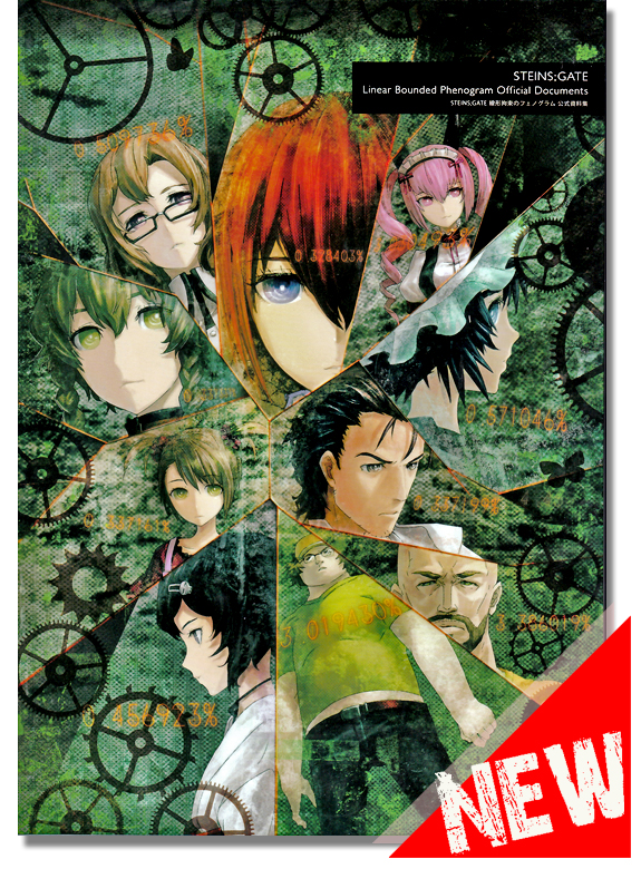 Steins;Gate Linear Bounded Phenogram Official Documents Guide Book ...