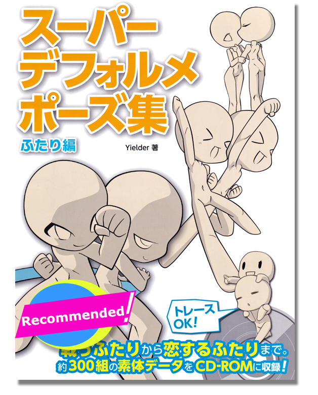 Super Deform Pose Collection Vol.4 - Couple Character Pose Drawing ...