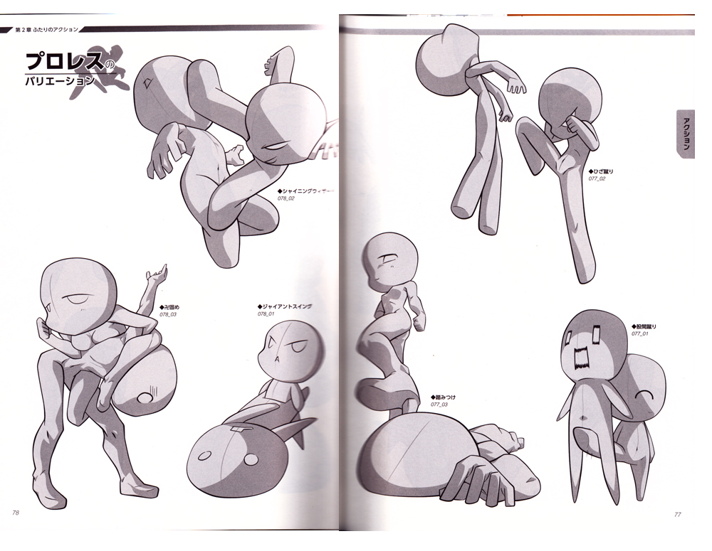 Super Deform Pose Collection Vol.4 - Couple Character Pose Drawing ...