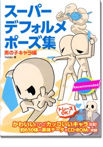 Super Deform Pose Collection Vol.6 - Men Pose Reference Book - Anime Books