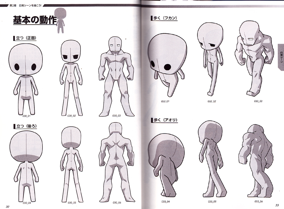 Super Deform Pose Collection Vol.6 - Men Pose Reference Book - Anime Books