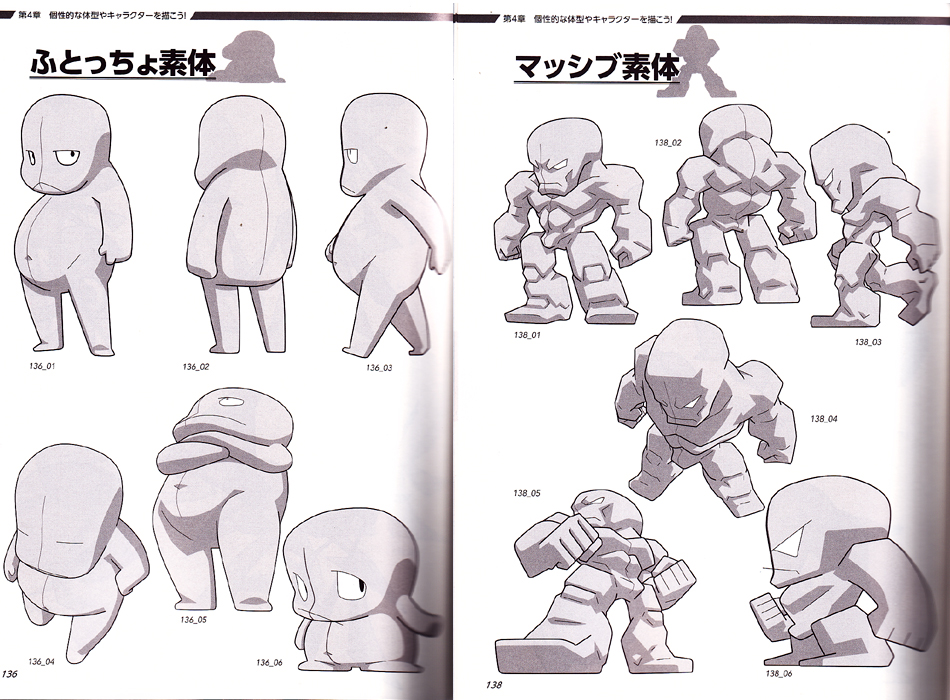 Super Deform Pose Collection Vol.6 - Men Pose Reference Book - Anime Books