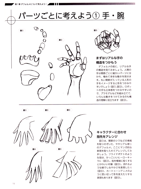 Super Deform Pose Collection Vol.2 - Character Variation Pose Drawing ...