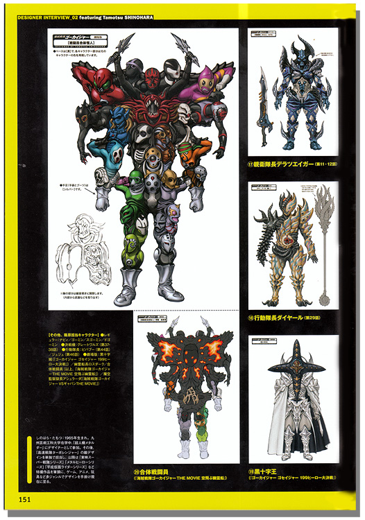 Super Sentai (Power Rangers) 35th Universe Visual Guide Book - GOKAI ...