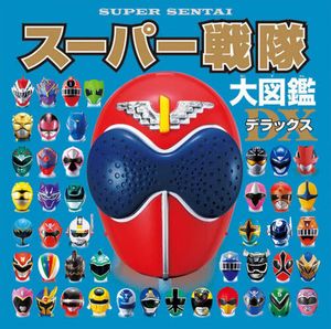 Super Sentai (Power Rangers) Deluxe Encyclopedia Guide Book - Anime Books
