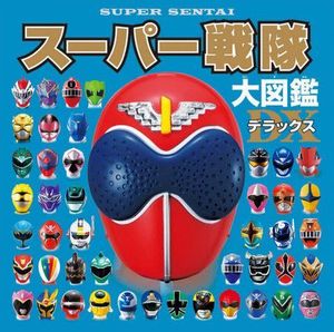 Super Sentai (Power Rangers) Deluxe Encyclopedia Guide Book - Anime Books