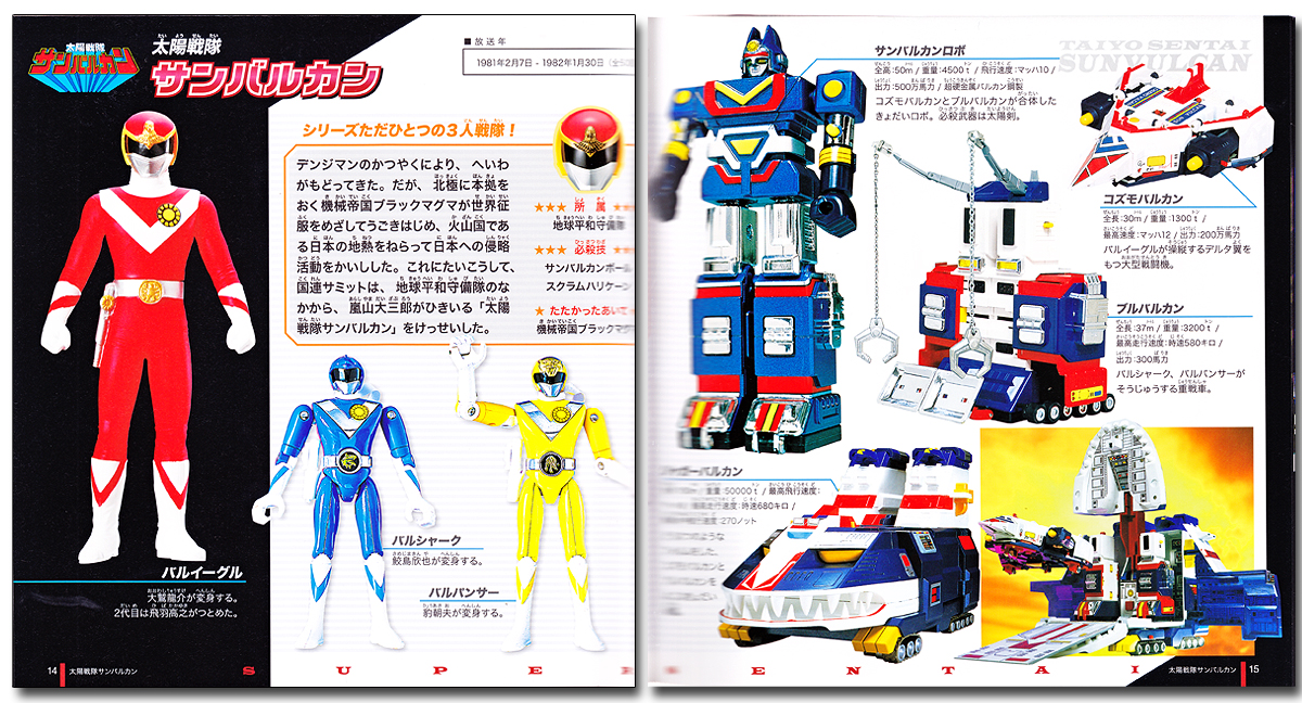 Super Sentai (Power Rangers) Encyclopedia Guide Book - Anime Books