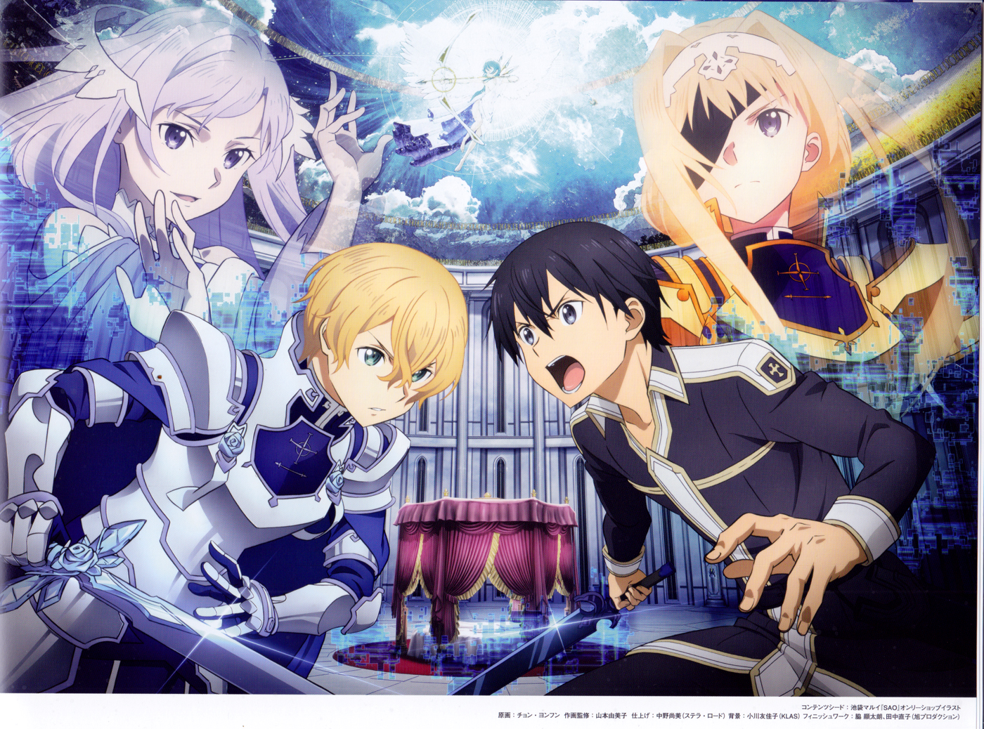 Sword Art Online Alicization Animation Artworks Art Book - Anime Books