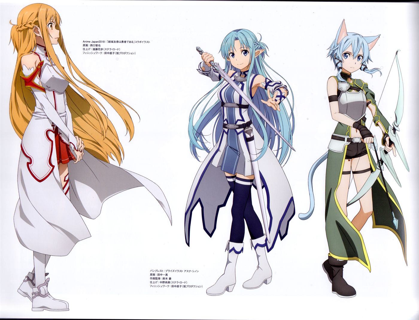 Sword Art Online Asuna Reference