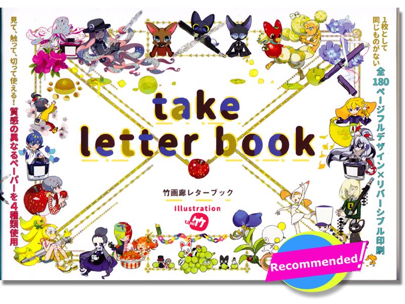 Take Letter Book Art Book - Anime Books
