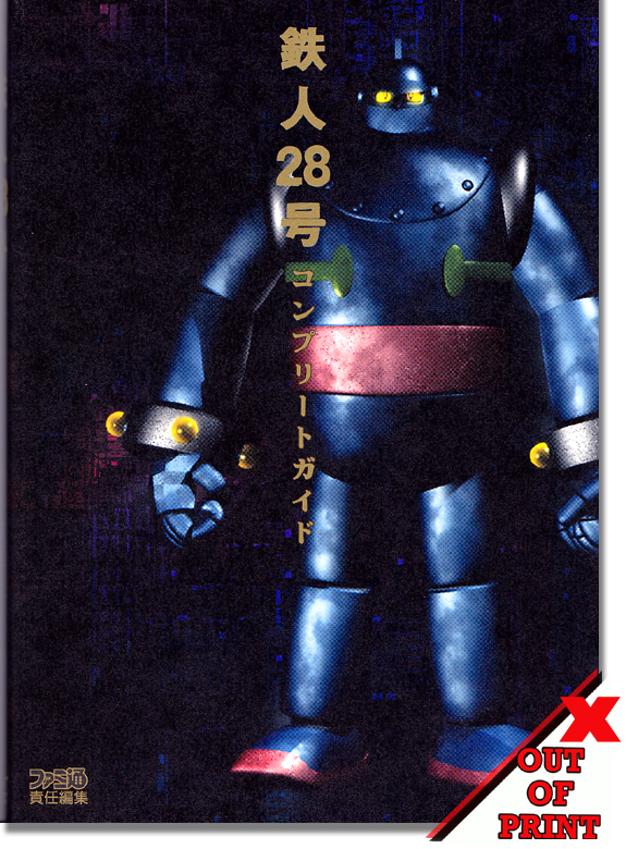 Tetsujin 28 Go Official Complete Guide Book - Anime Books