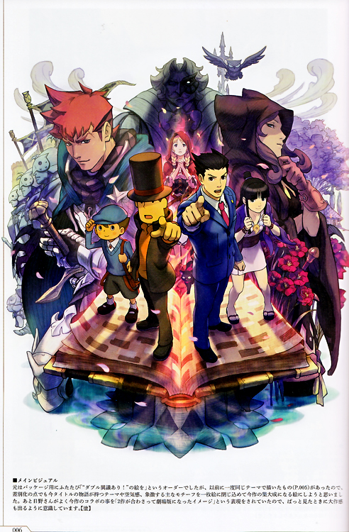 The Art of Professor Layton VS Gyakutensaiban Official Art Book - Anime ...