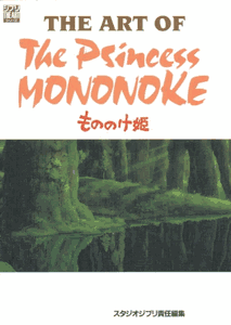 The Art of The Princess Mononoke - Anime Books