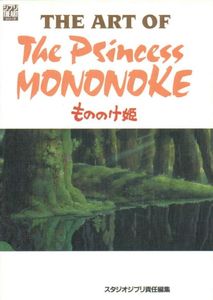 The Art of The Princess Mononoke - Anime Books