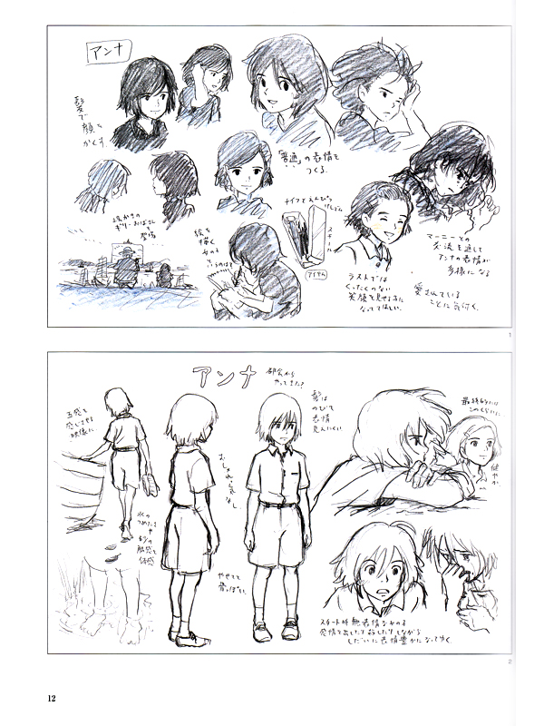 The Art of When Marnie Was There Official Art Book - Anime Books