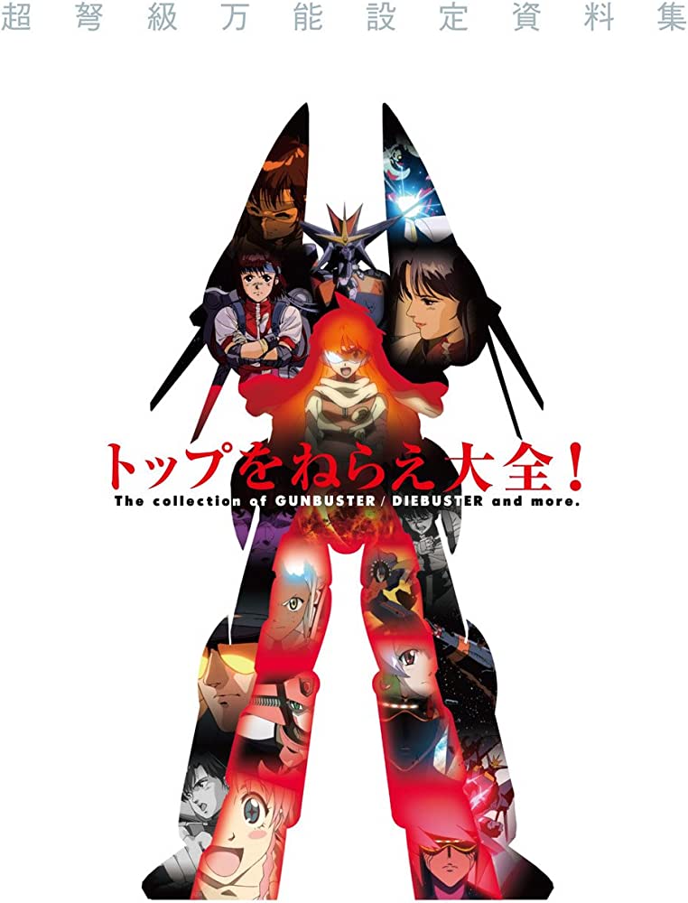 The Collection of Gunbuster Complete Art Book (Revised Edition) - Anime ...