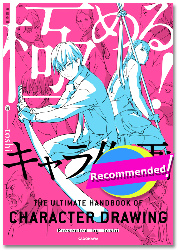 Advance Technique: Ultimate Handbook of Character Drawing Reference ...