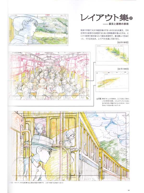 The Wind Rises Roman Album Extra Art Book - Anime Books