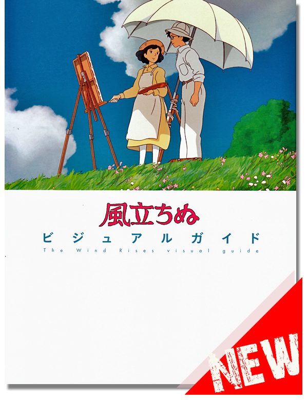 The Wind Rises Visual Guide Book - Anime Books