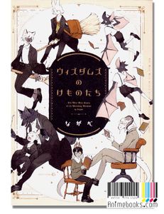 The Wize Wize Beasts of the Wizarding Wizdoms by Nagabe - Anime Books
