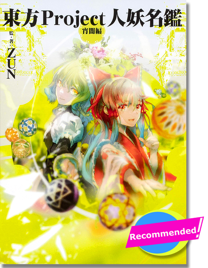 Touhou Project Demonic Archive Art Book - Anime Books