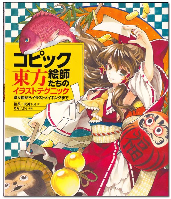 Touhou Project Illustrations Copic Markers Reference Book - Anime Books