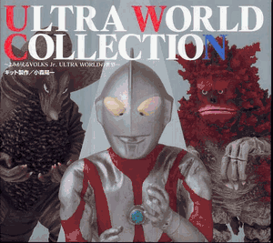 Ultra World Collection - Anime Books