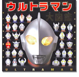 Ultraman Encyclopedia Art Book - Anime Books