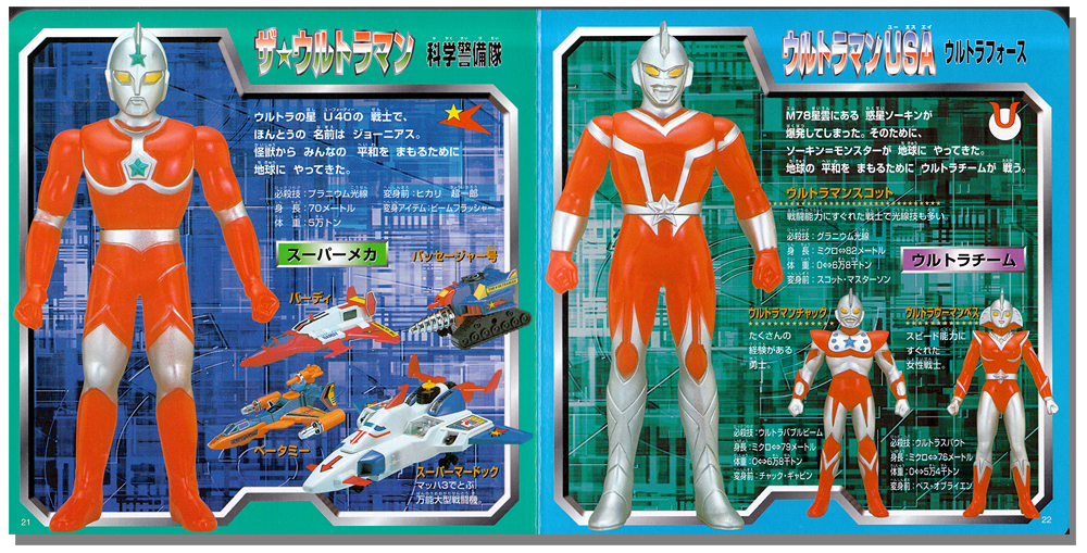 Ultraman Encyclopedia Book - Ultimate Secrets Revealed! - Anime Books