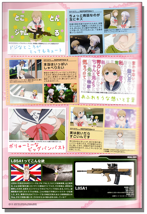 UPOTTE!! Official Visual Book - Seisho Gakuen Pretty Real Gun Girls ...