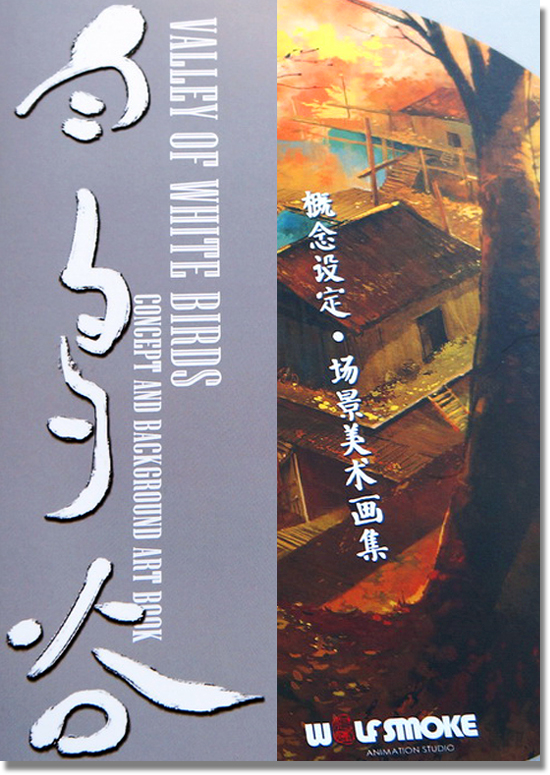 Valley of White Birds Concept and Background Art Book - Anime Books