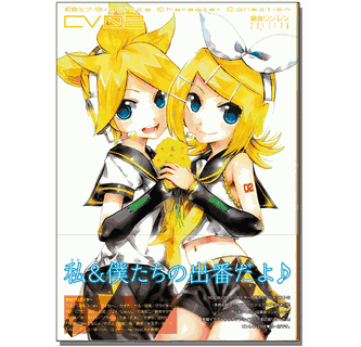 Vocaloid Len