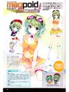 Vocaloid Series - Megpoid Official Fan Book Gumi no Kiseki Art Book ...