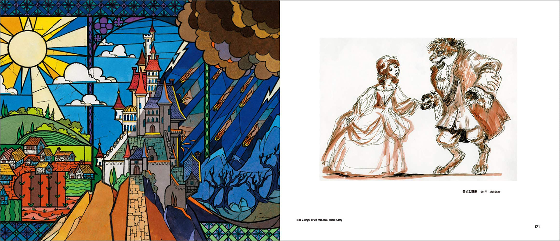 Walt Disney Animation Studios Concept Designs Art Book - Anime Books