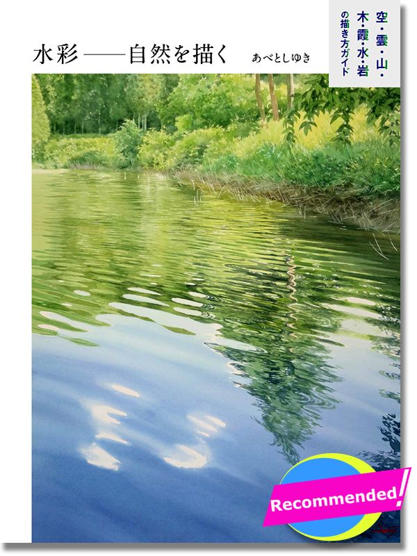 Watercolor Drawing Guide: Nature Reference Book - Anime Books