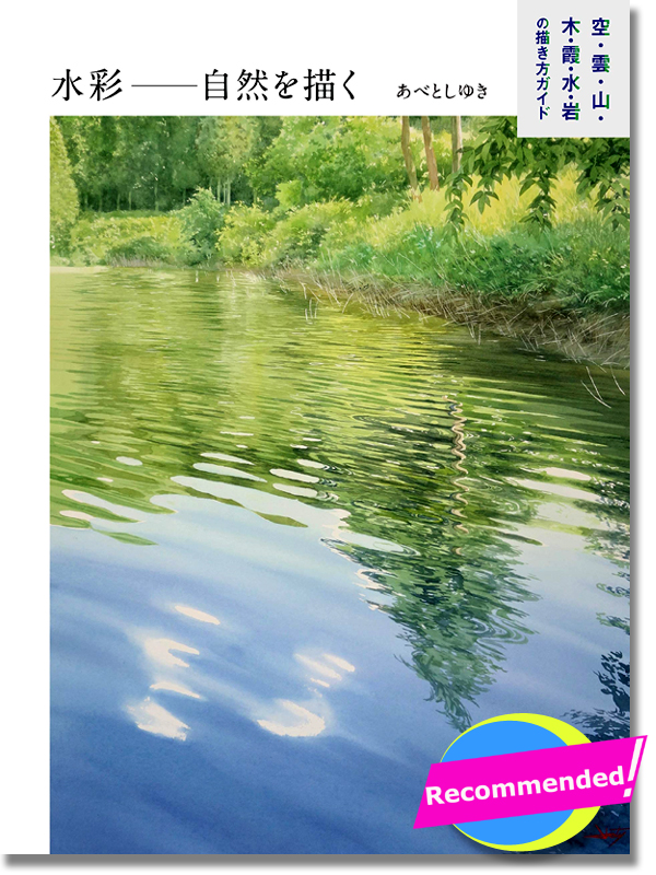 Watercolor Drawing Guide: Nature Reference Book - Anime Books