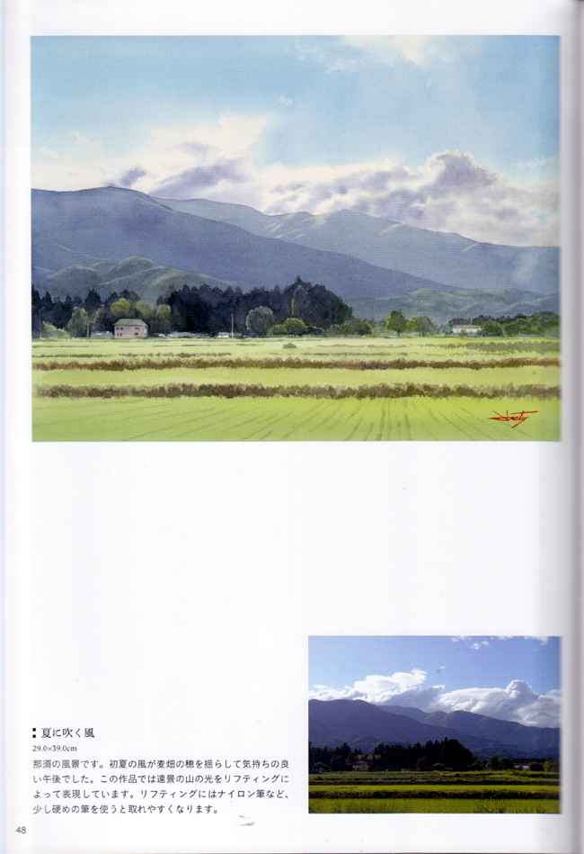 Watercolor Drawing Guide: Nature Reference Book - Anime Books