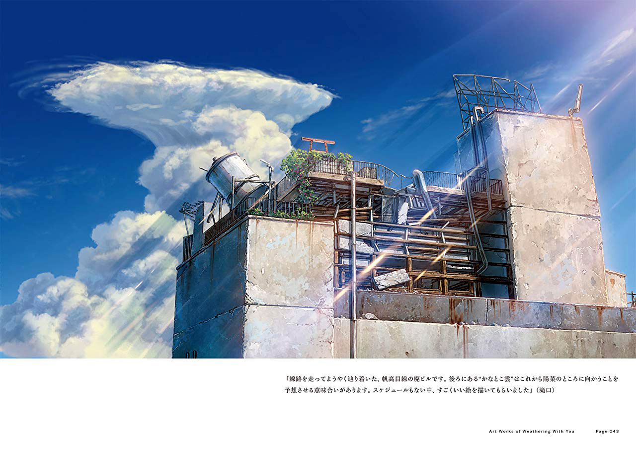 Weathering With You Complete Official Art Book - Anime Books