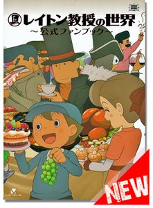 World of Professor Layton Official Fan Book - Anime Books