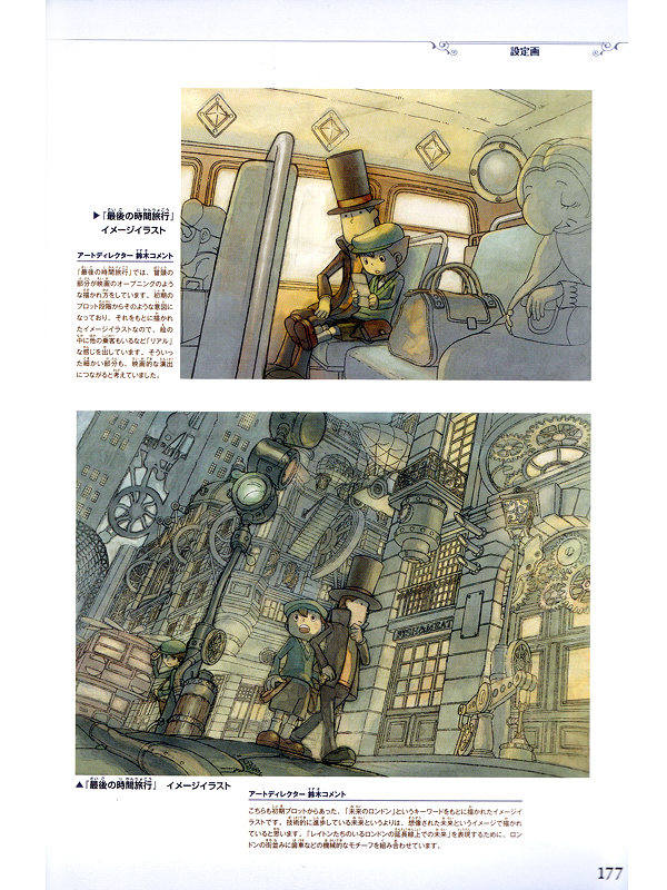 World of Professor Layton Official Fan Book - Anime Books