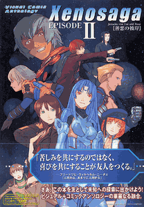 Xenosaga Episode II Visual Comic Anthology - Anime Books