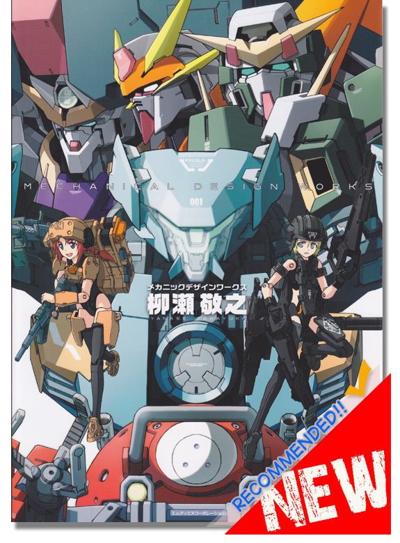 Yanase Takayuki Mechanical Design Works Art Book - Anime Books