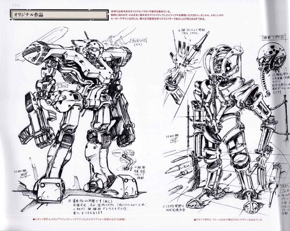 Yasuhiro Moriki Design Works - Robot and Hero Art Book - Anime Books