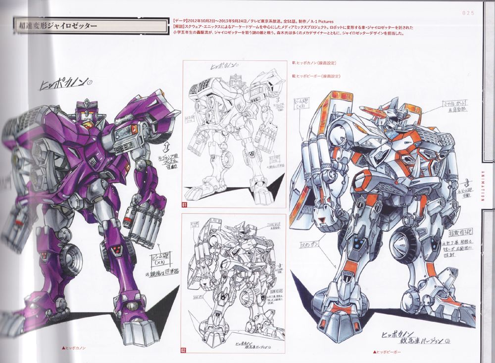 Yasuhiro Moriki Design Works - Robot and Hero Art Book - Anime Books